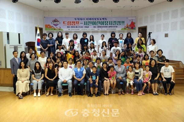 서천군, 창작 가족 뮤지컬 '서천' 공연 개최