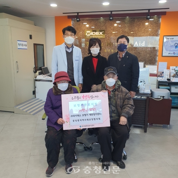 제천시 중앙동 사회보장협 "즐겁게 소통하세요"…관내 어르신 부부 보청기 지원