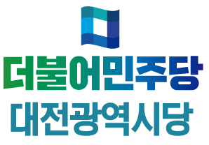 민주 대전시당 "제대로 된 우주항공청 설립하라"