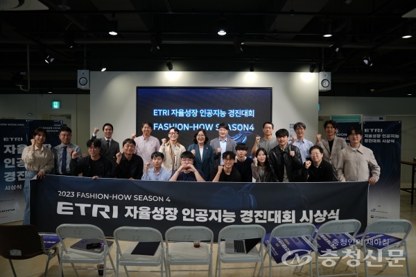 ETRI '2023 ETRI 자율성장 인공지능 경진대회 시즌 4' 개최 - Kollo