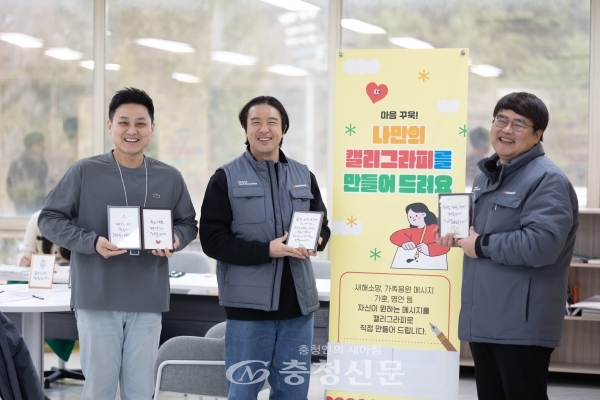 한국타이어 임직원 대상 캘리그라피 증정 이벤트 진행