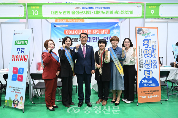 대한노인회 홍성군지회 “2024년 홍성군 구인구직만남의 날” 참여