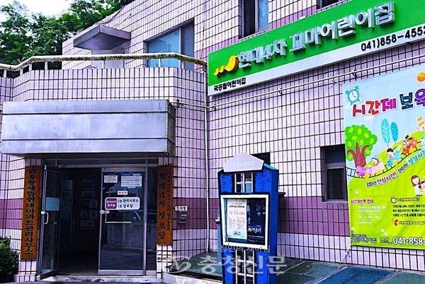 공주시 “어린이집 연중무휴 24시간 운영합니다”