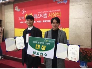 제천 대원대, 충북 솔라 기능경기대회 대상 수상